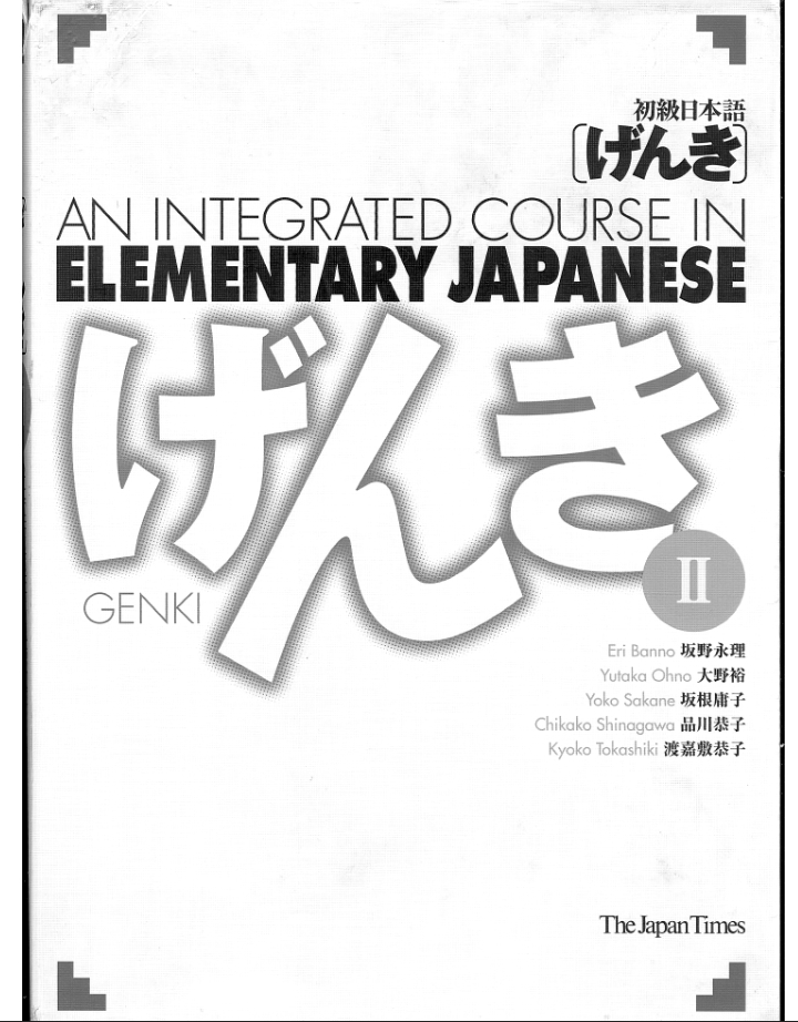 JLPT N4 (初級~中級)